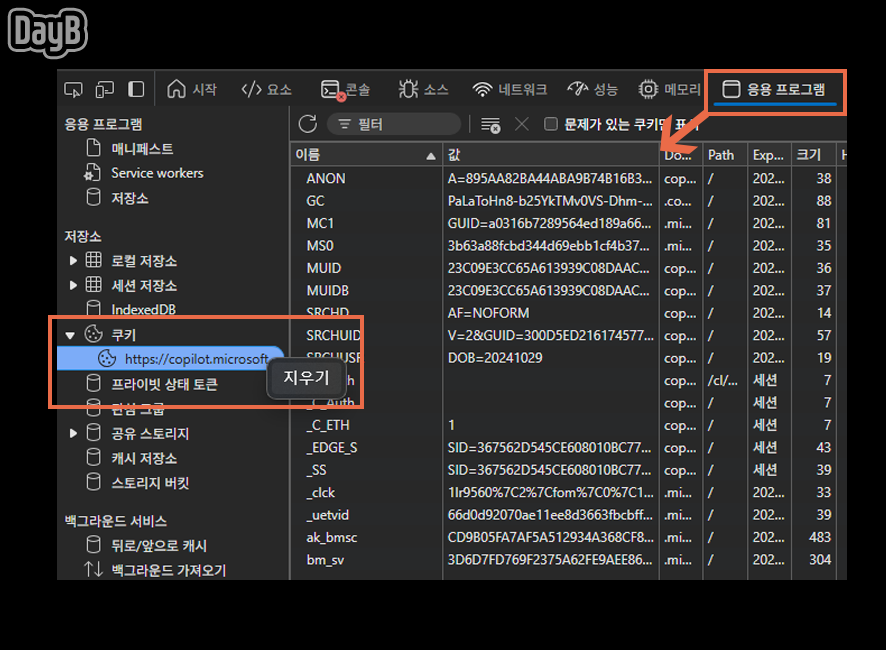 마이크로소프트 엣지의 코파일럿 실행 및 작동 문제 해결 네이버 블로그